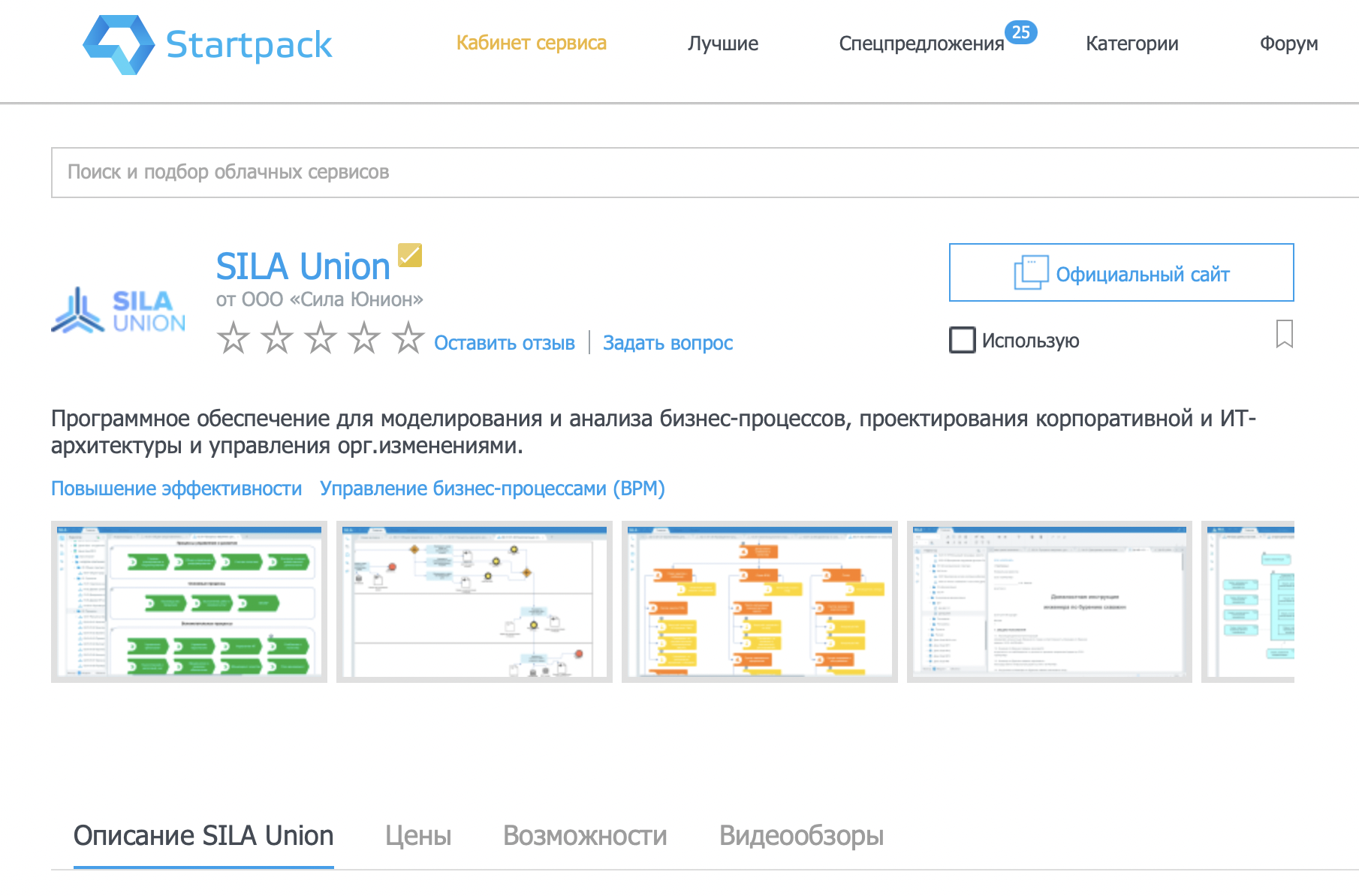ПО SILA Union опубликовано на Startpack.ru | SILA Union